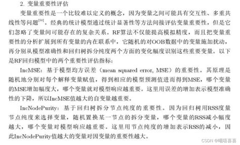 毕设论文数据分析记录 part3 各变量因子的相对贡献程度 主成分分析怎么计算自变量对因变量贡献率 csdn博客