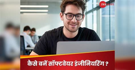 How To Become Software Engineer After Class 12th From Pcm Best Degree For Software Engineering