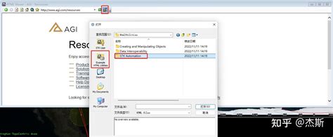 STK 官方Tutorial学习笔记Lesson STK功能拓展 知乎
