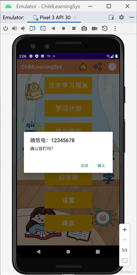 Android Studio 普通弹窗dialog 致电页面跳转内含源代码 android studio对话框确认后跳转activity CSDN博客