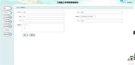 开题报告 Springboot多层级架构的工程项目安全监管系统的设计与实现tx75u计算机毕业设计spring Boot建设工程监管信息