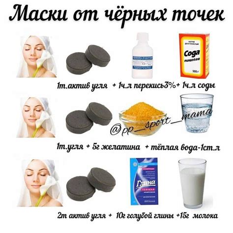 Море идей — Разное | OK.RU | Средства против прыщей, Самодельные маски ...