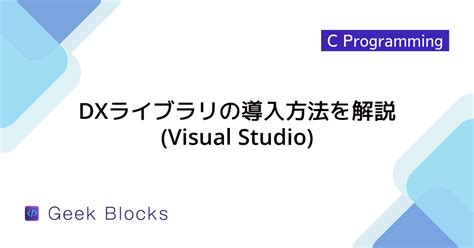 dxライブラリでテキストを表示する方法