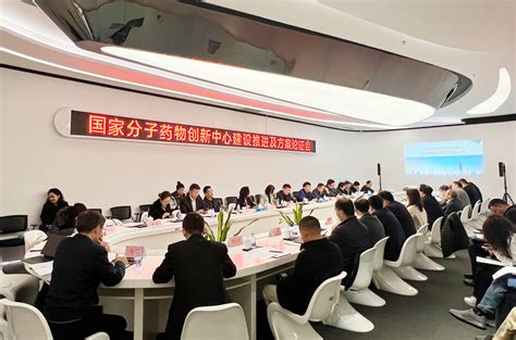 昭衍新药官方网站 Joinn Laboratories Official Website 昭衍官网 新闻 昭衍新药受邀出席国家分子药物创新中心