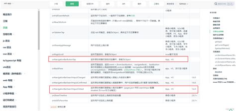 【uniapp小程序】—— 配置首页搜索框 uniapp搜索框 csdn博客