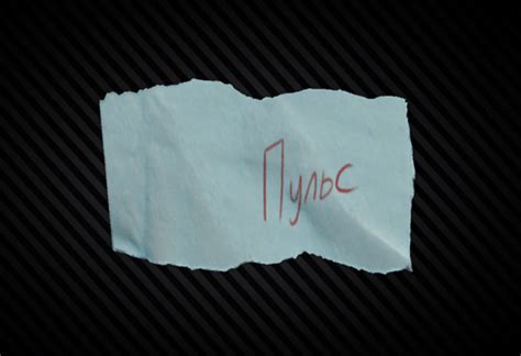 Note With Code Word Heartbeat