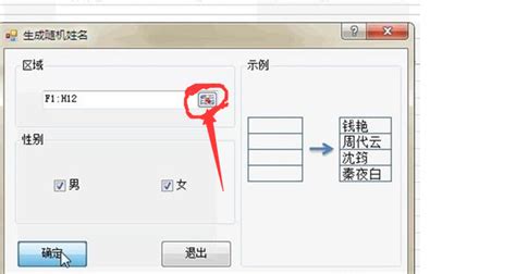 excel一键生成随机姓名 360新知