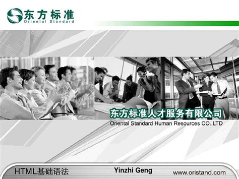 Html基础语法word文档在线阅读与下载无忧文档 Html基础语法word文档在线阅读与下载无忧文档