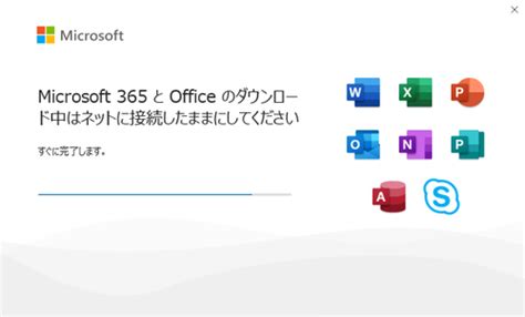 Office 2016 をダウンロードしてインストールする方法 Seeckjp サポート