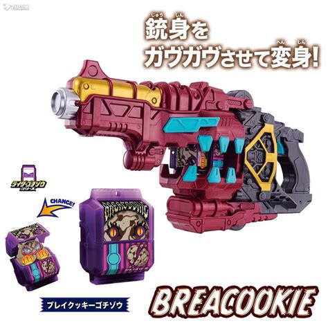 ใหม่เอี่ยม Bandai Dx Kamen Rider Gavv Gavv Acid He Bake