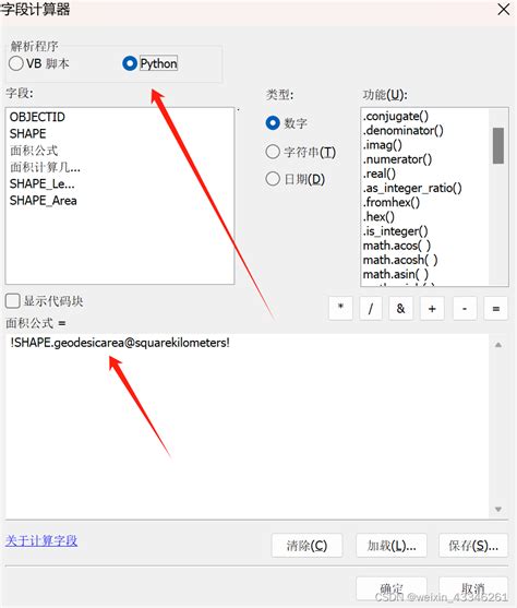 Arcgis面积计算问题 Csdn博客