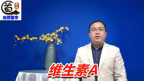 维生素a 具有视黄醇生物活性的物质 搜狗百科