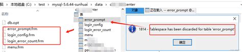 mysql数据库表空间损坏如何修复 mysql表空间坏了 怎么修复 csdn博客