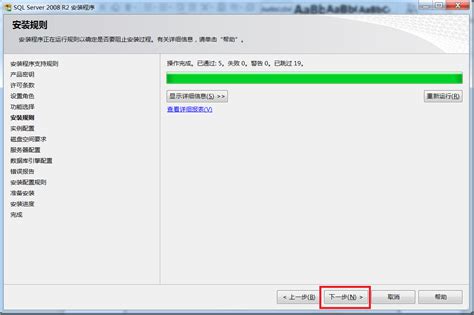 sql2008怎么安装 sql2008安装教程 pc下载网资讯网