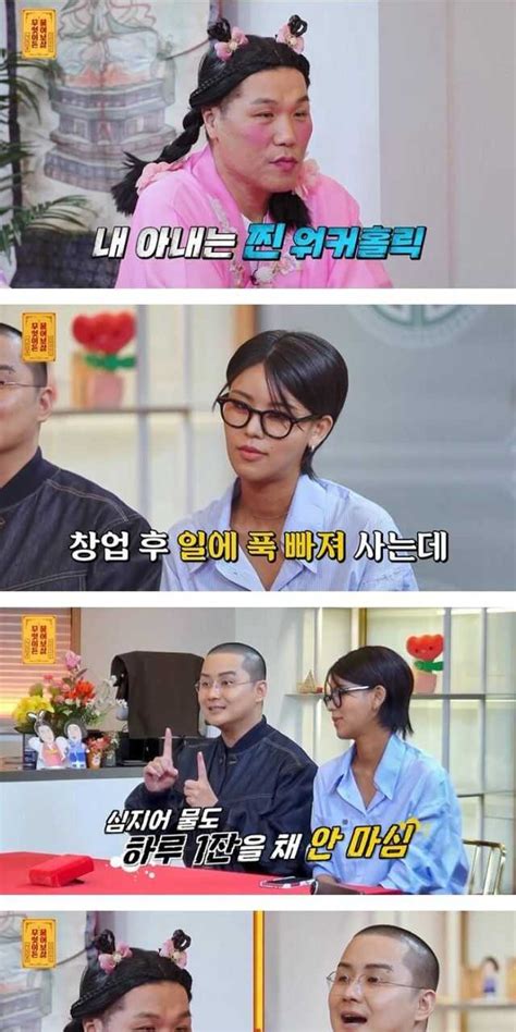 심심할때 잠도 안 자고 하루 12시간씩 일하는 와이프