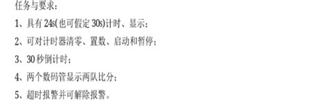 篮球计分器设计vhdl代码quartus De2 115开发板vhdl语言的篮球计分器 Csdn博客