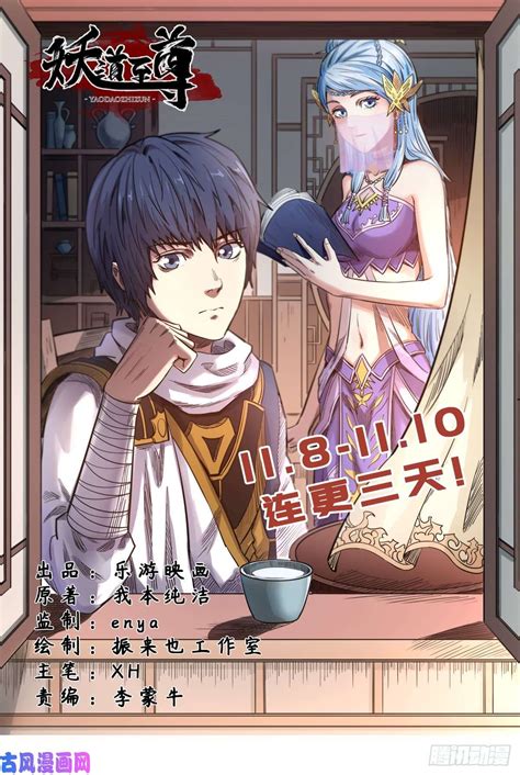 อ่าน Supreme Demon ตอนที่ 155 155 Th แปลไทย Niceoppai