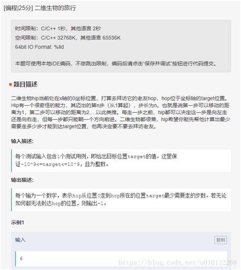 2018拼多多笔试题 拼多多2018笔试 csdn博客