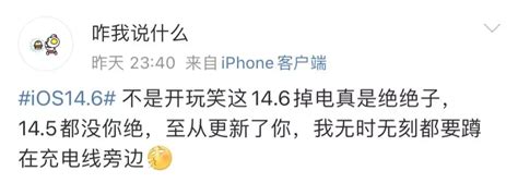 炸了iOS 正式版耗电异常 知乎