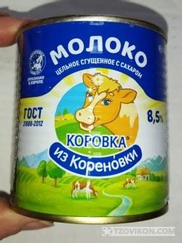 Сгущённое молоко «Коровка из Кореновки» - отзывы Отзыв: Отличное ...
