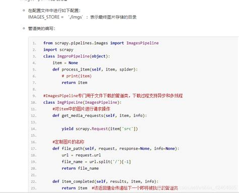 关于scrapy无法下载图片 Pipeline不执行 解决办法 记一次大坑scrapy Pipline文件不更新 Csdn博客