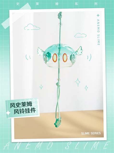 Toysmile New พรีออเดอร์ โมบายกระดิ่งลม Anemo Slime Facebook