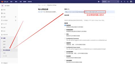 gitlab企业微信webhook机器人 gitlab 企业微信机器人 csdn博客