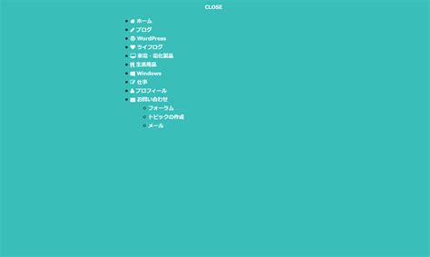 スマホメニューなどに！wordpressのグローバルナビを、操作性が良いモーダルウィンドウで利用する方法[animatedmodal js]