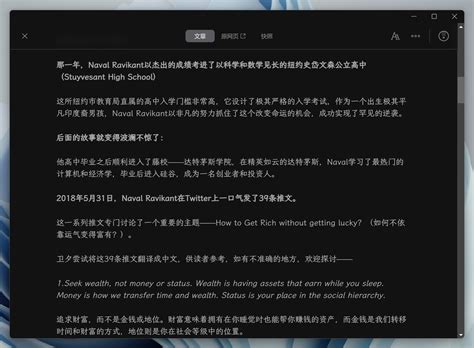 windows 客户端｜新登场 cubox story