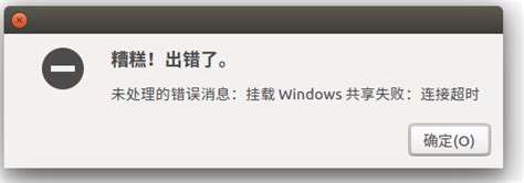 局域网内建立共享硬盘服务器基于windows共享硬盘，ubuntu可访问ubuntu怎么访问共享服务器 Csdn博客