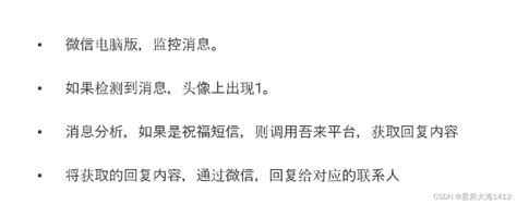 Uibot Rpa学习认证内容总结（初学者必看） Csdn博客