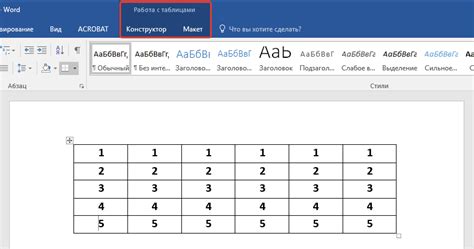 Как добавить строку в таблицу Word