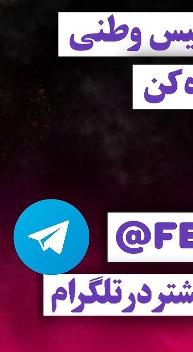 ارباب برده ایرانی پانماییمیستریس ایرانی فوت فتیشmistress Feet