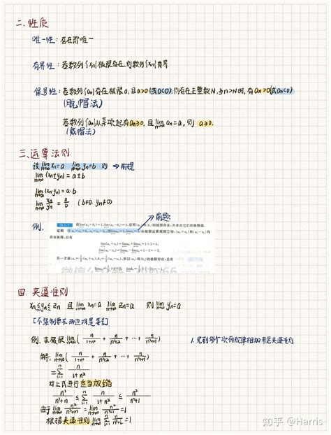 数列极限笔记 知乎