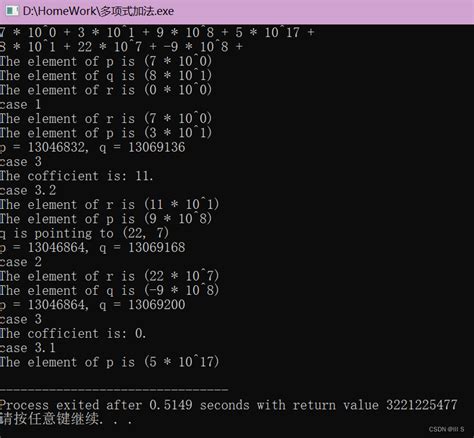 数据结构之多项式加法 Csdn博客