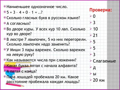 Занимательная математика 3 класс — презентация