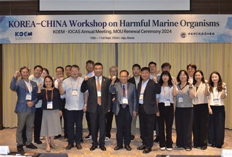 해양환경공단 ‘제10차 한‧중 유해해양생물 워크숍 개최