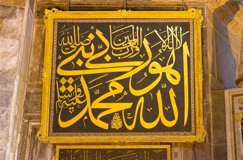 Santa Sofía Foto Premium