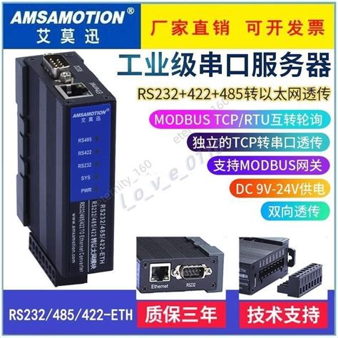 以太網轉rs232485422 Eth串口 服務器 數據透傳modbus Rtu轉tcp 蝦皮購物