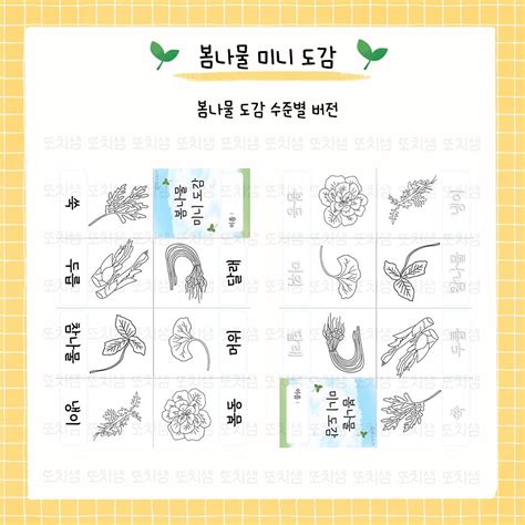 또치샘 보육교사 어린이집 유치원 유아교육 숲놀이지도사 교사업무 Ai활용법 Ddochiteacher • Instagram Photos And Videos