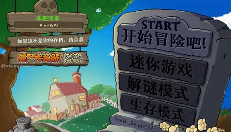 植物大战僵尸中文版 for mac 兼容m1版本 v2 0 中文版 哔哩哔哩