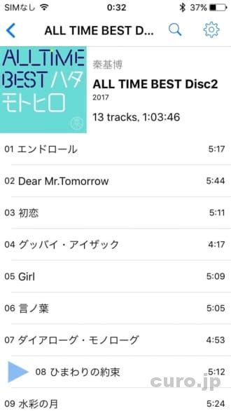 「foobar2000 Mobile For Ios」がシンプル・軽快動作で使いやすい！flacも再生可！