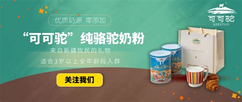 喝骆驼奶真的会变胖吗？可可驼带你了解真相 知乎