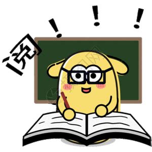 老师讲课划重点动图图片 正版素材401632430 摄图网