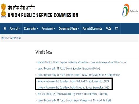 UPSC IES ISS Marks Released Upsc Gov In Check Roll Number Wise Marks Of Finally Qualified