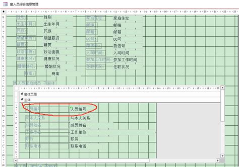 关于access窗体中：控件名称使用“可见”、“不可见”属性与设置隐藏列、隐藏字段的设置方法区别【access软件网】