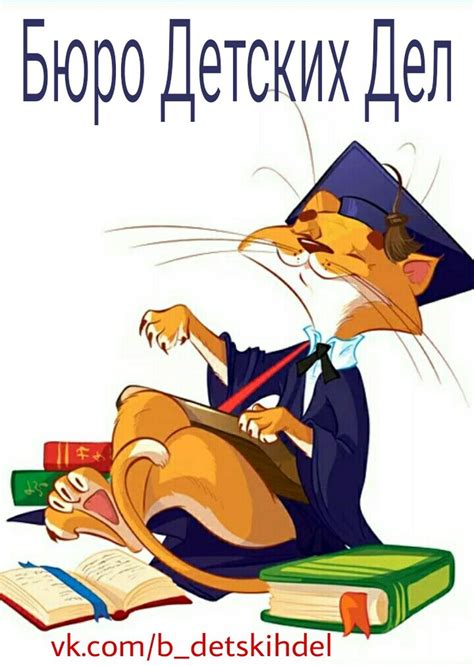 Картинка кот ученый для детей