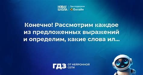 Вопрос 3207321 В каждом ряду зачеркни слова которые никогда не