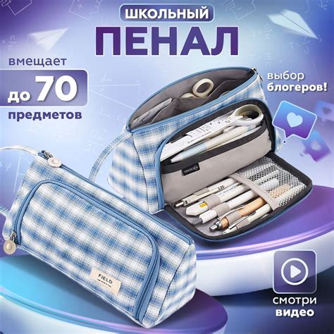Пенал школьный для девочек подростков Magic Box голубая клетка - купить ...