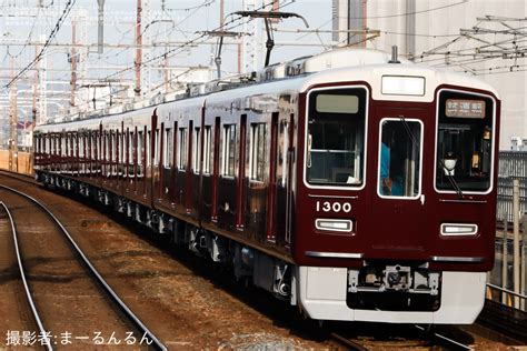 2nd Train 【阪急】1300系1300f 正雀工場出場試運転の写真 Topicphotoid105232